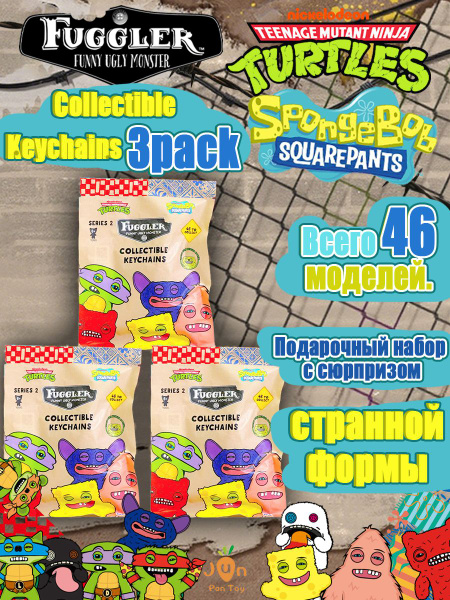 Spin Master Fuggler Keychain Series 2 3 Pcs / Детская игрушка сюрприз ...