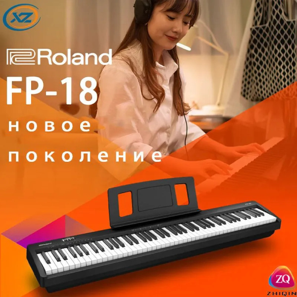 Цифровое пианино Roland FP18 Уровень 10 Экзамен для начинающих 88 ...