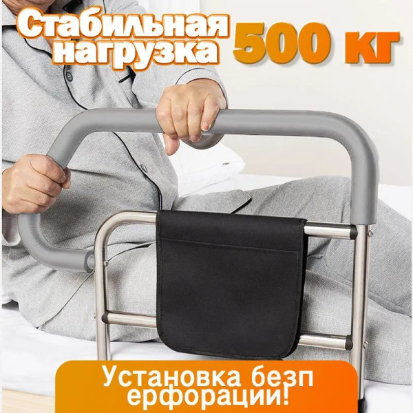 Поручни для самостоятельного подъема, поручни для помощи у кровати для ...