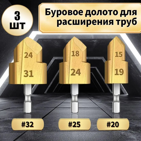 3 шт., подъемное спиральное сверло из PPR, инструмент для соединения ...