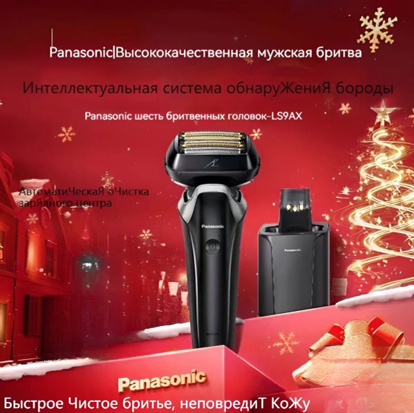 Panasonic Электробритва ES LS9AX_1760_ob_fJKJZ_reup_dkRXG, черный ...