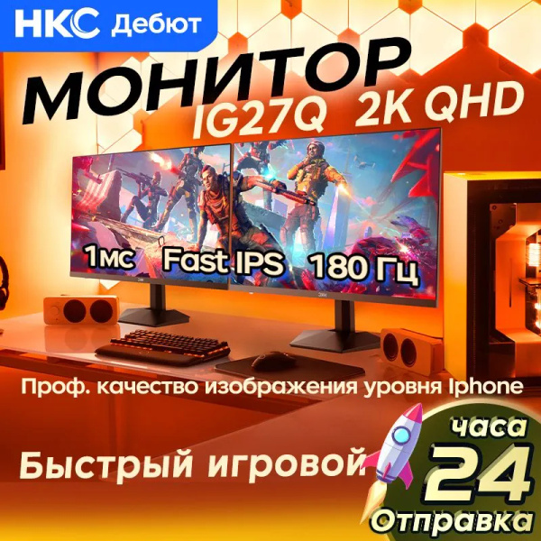 HKC 27" Монитор IG27Q, черный купить на OZON по низкой цене (1889911401)