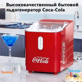 Высококачественный бытовой льдогенератор Coca-Cola, 1 л, bullet ice ...