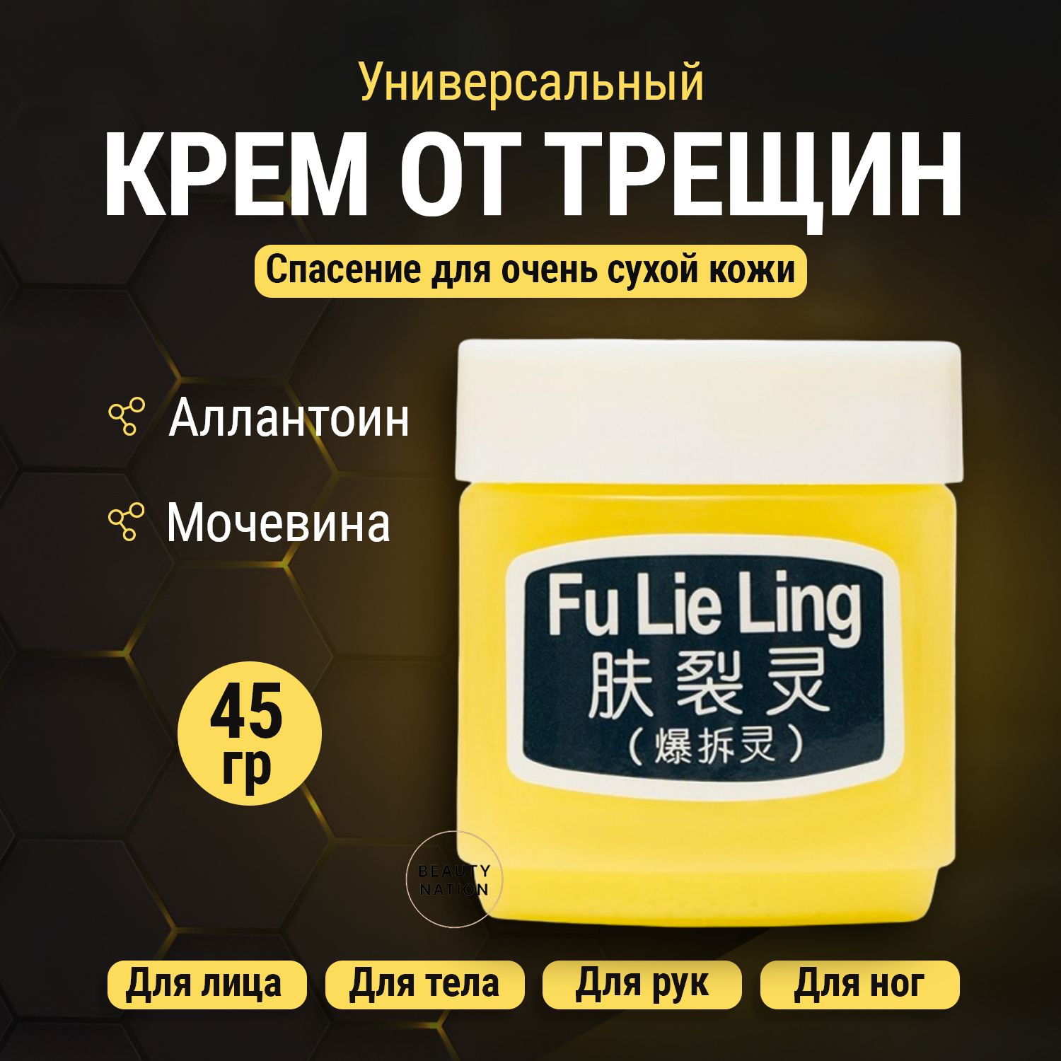 Крем для Ног от Трещин купить на OZON по низкой цене