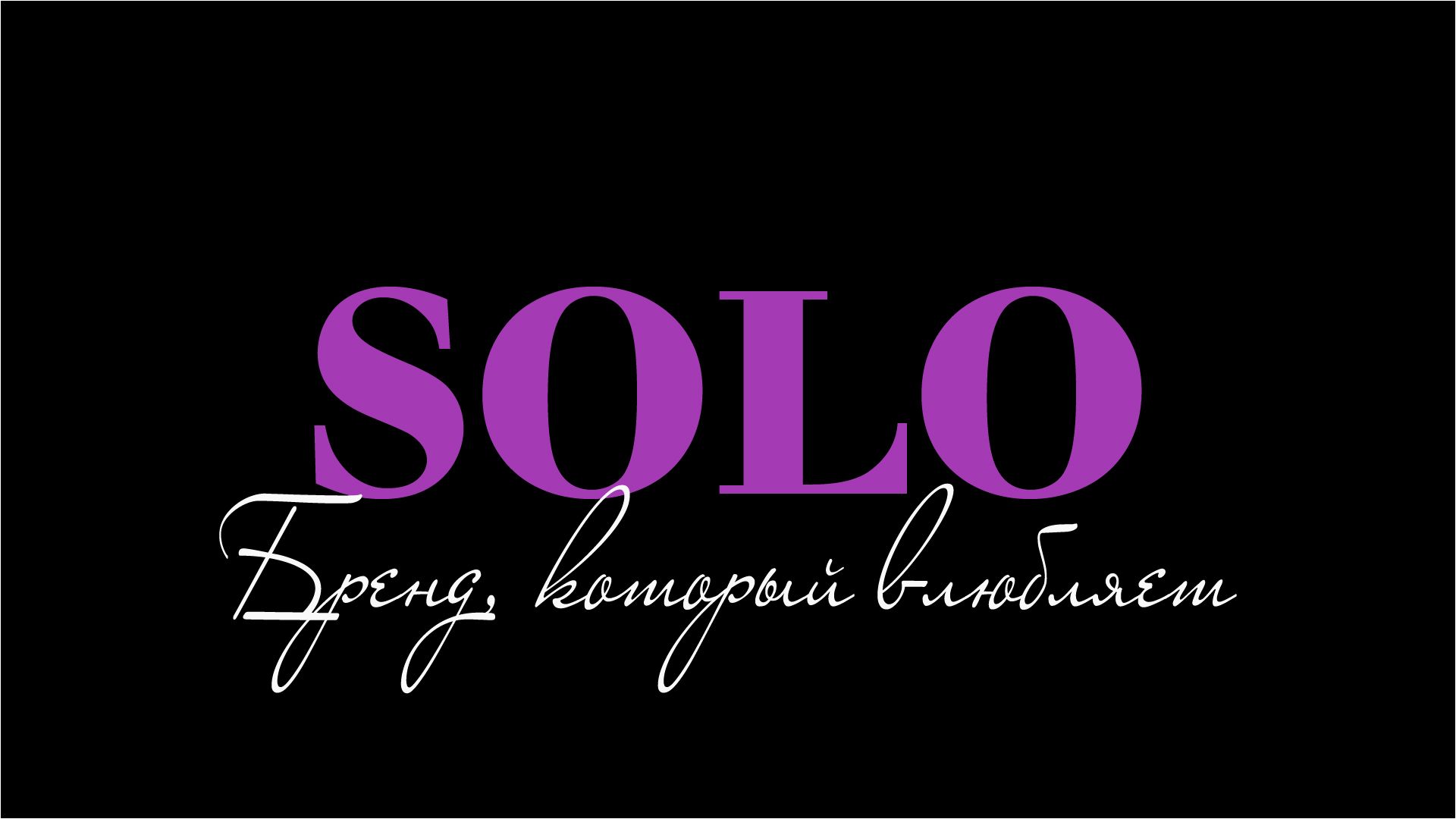Solo Style — купить товары Solo Style в интернет-магазине OZON
