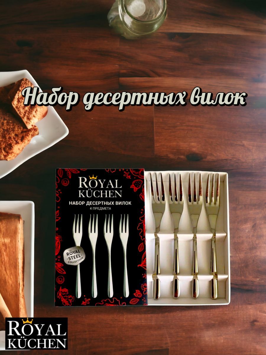 Royal Kuchen купить на OZON по низкой цене