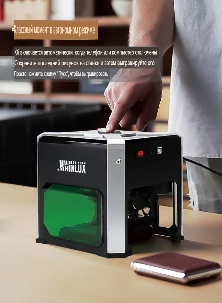 Лазерный гравер Wainlux K6 Pro, 3000 МВт, Bluetooth, мини-ЧПУ, лазерные ...