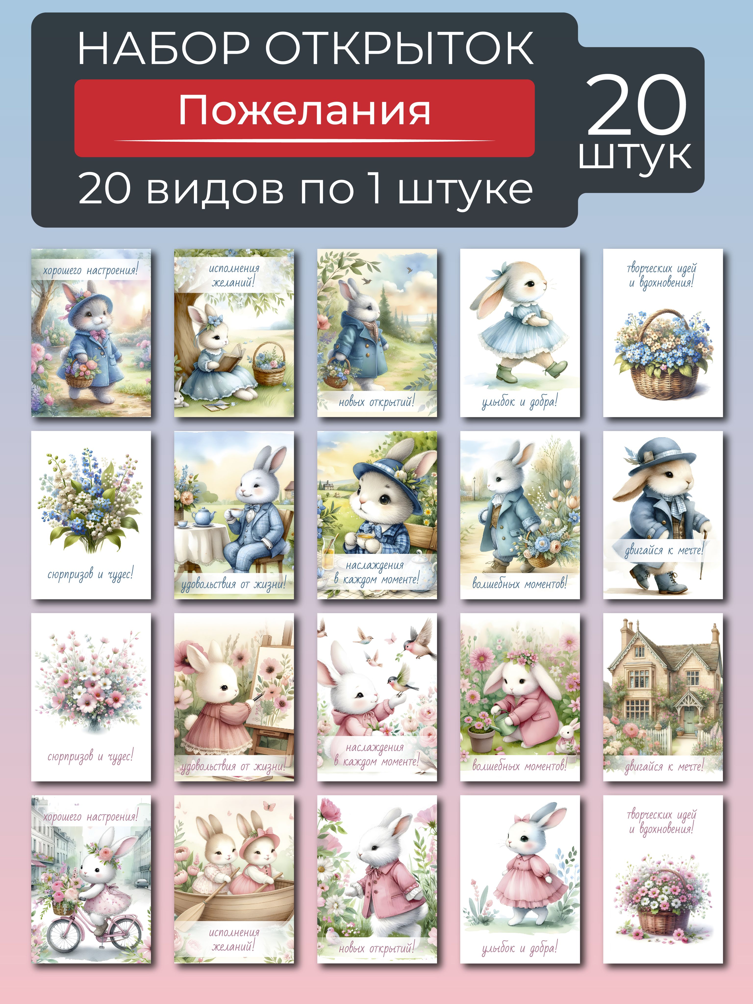 Открытки поздравительные купить на OZON по низкой цене