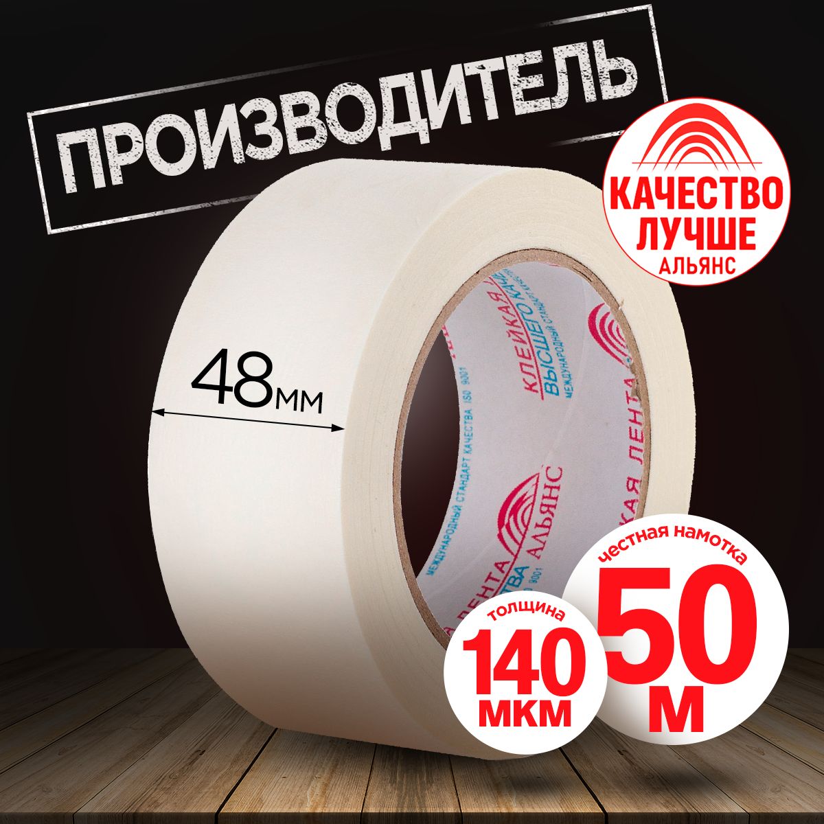 Скотч Малярный купить на OZON по низкой цене