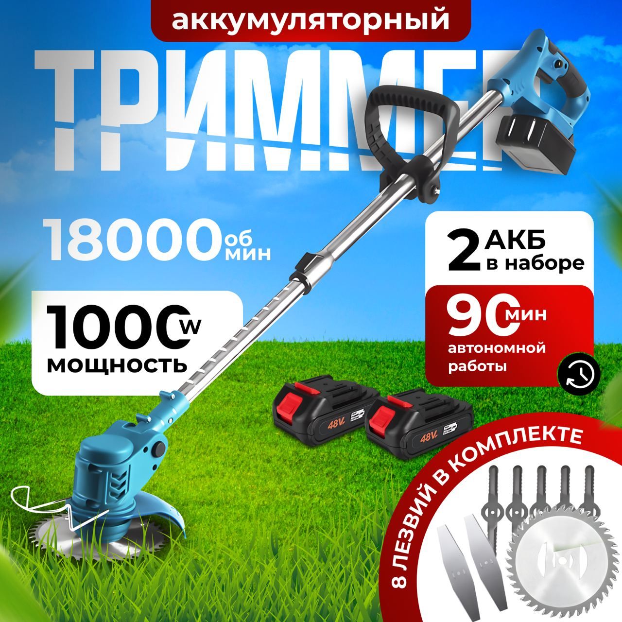 Триммеры Аккумуляторные купить на OZON по низкой цене