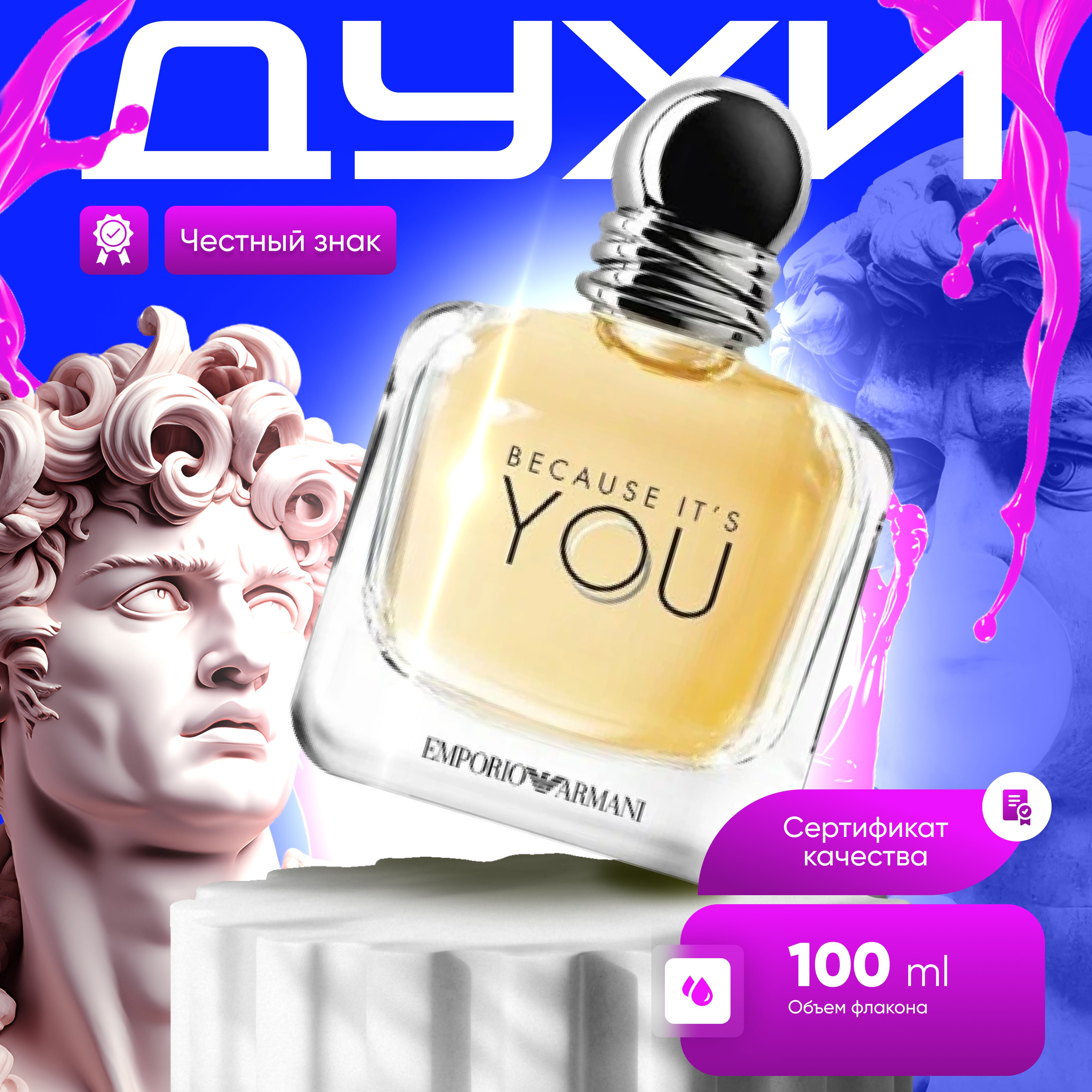 Armani because it's you store
