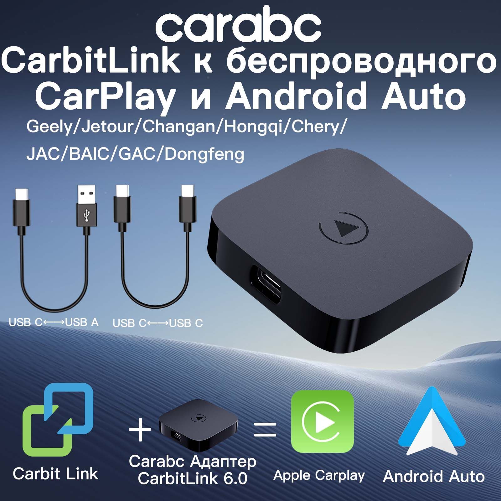 Carabc Адаптер CarbitLink 6.0. для беспроводного подключения Carplay и Android Auto купить c ...