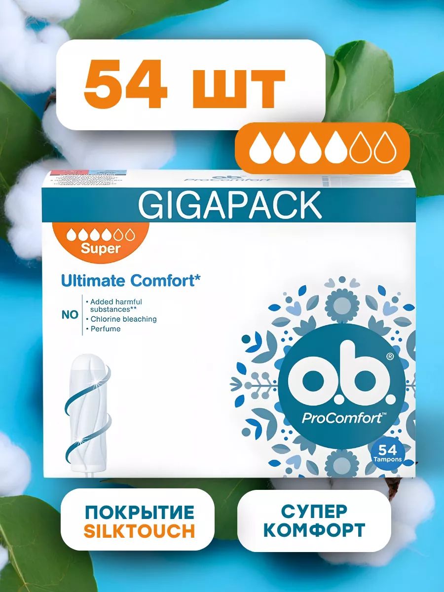 Ob pro comfort store