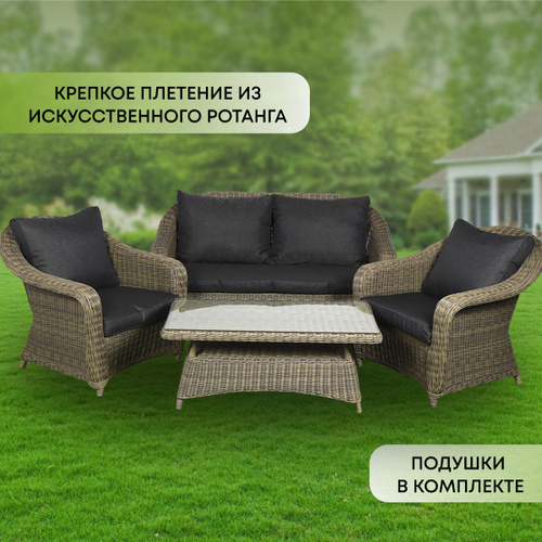 47 отзывов на Green Days Садовая мебель для дачи и сада плетеная из ...