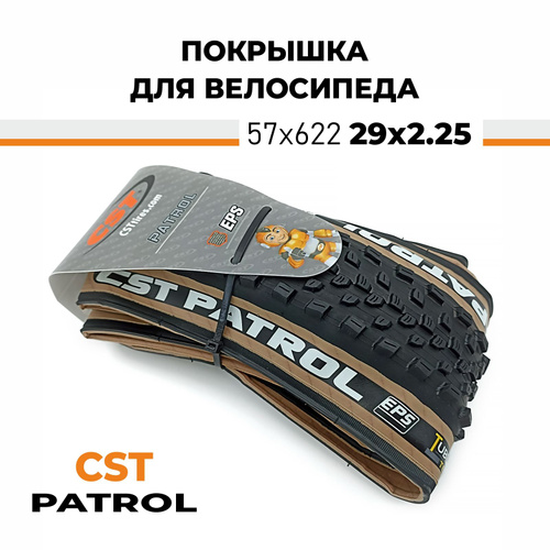 Отзывы на Велопокрышка бескамерная CST Patrol 29x2.25 кевлар skinwall ...