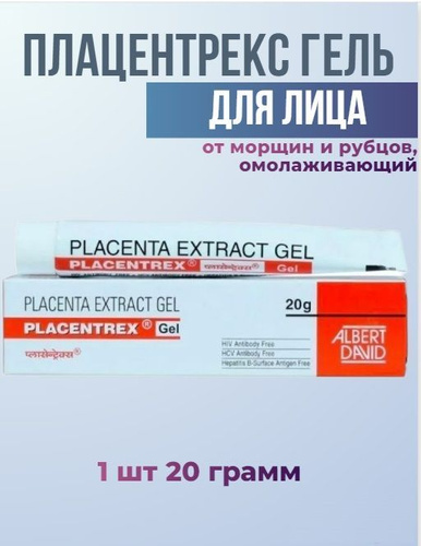 54 отзыва на Плацентрекс гель (Placentrex Gel) с экстрактом плаценты от ...