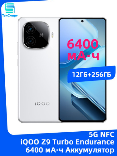 336 отзывов на IQOO Смартфон IQOO Z9 Turbo 5G NFC Endurance Аккумулятор емкостью 6400 мАч ...