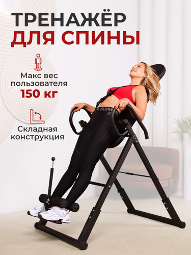 238 отзывов на Инверсионный стол DFC IT6320B/2 складной от покупателей OZON