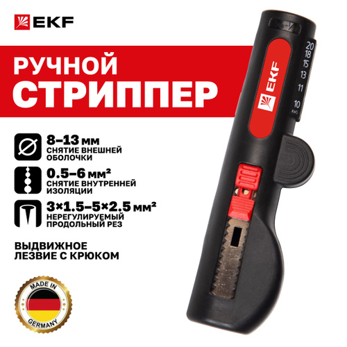 Отзывы на Мультифункциональный стриппер для зачистки проводов WS-16 EKF Professional от ...
