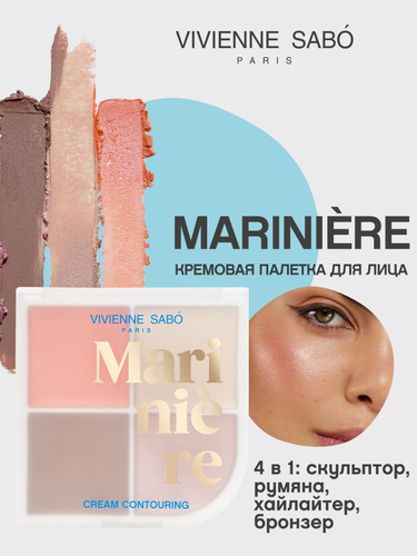 1575 отзыв на Vivienne Sabo Кремовая палетка для скульптурирования лица ...