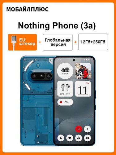 13 отзыв на Nothing Смартфон Nothing Phone (3a) Qualcomm SM7635 ...