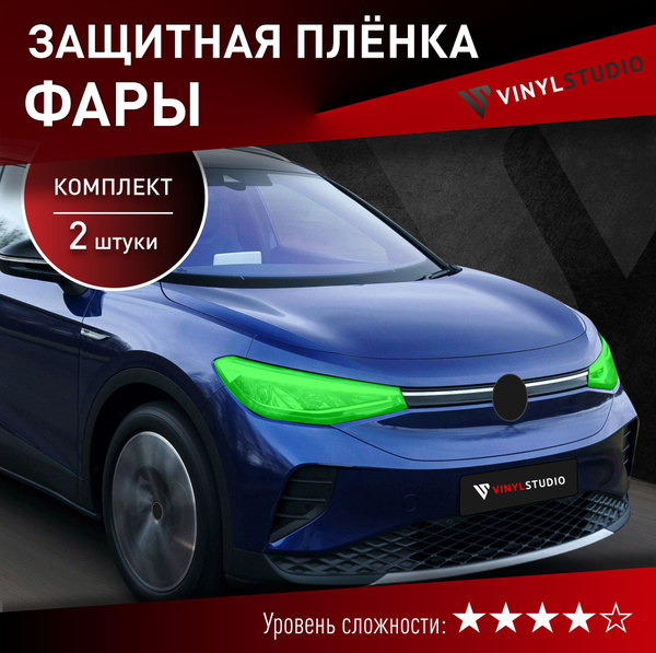 VINYLSTUDIO Пленка антигравийная 1.87 мх1.87 см купить на OZON по низкой цене (1406606609)