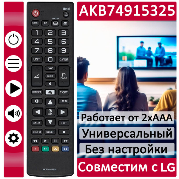Пульт ДУ HUAYU Универсальный пульт для телевизора LG AKB74915325 - купить по выгодной цене в ...