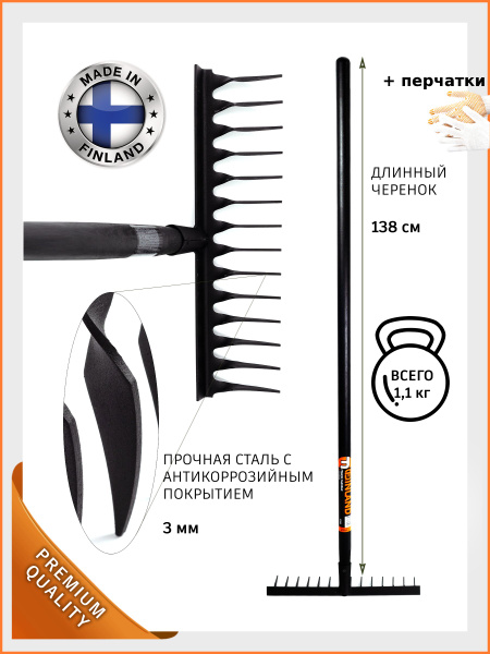 Грабли Витые Finland, Сталь, 138 см купить по доступной цене с ...