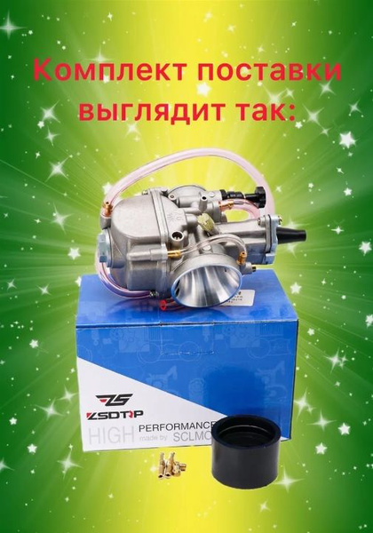 PWK Карбюратор 24 мм Иж Ява motoland fmm - купить по низким ценам в ...