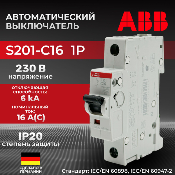 Купить Автоматический выключатель ABB S201-C16 1P C 16A Icu10kA 1M по ...