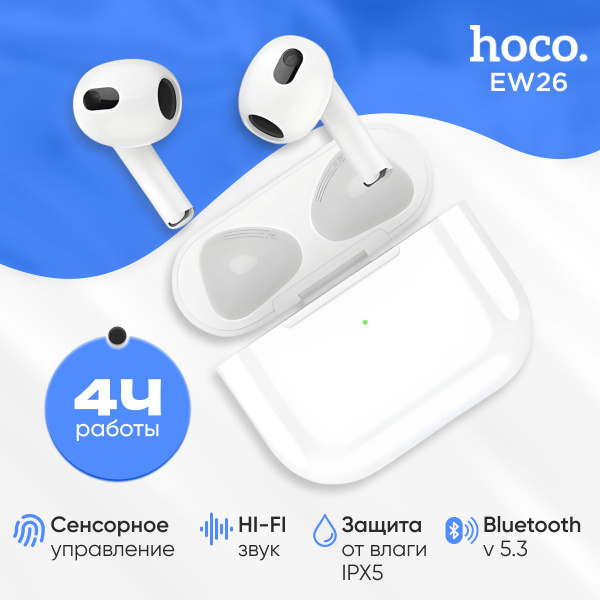 Наушники Вкладыши hoco EW26 - купить по доступным ценам в интернет ...