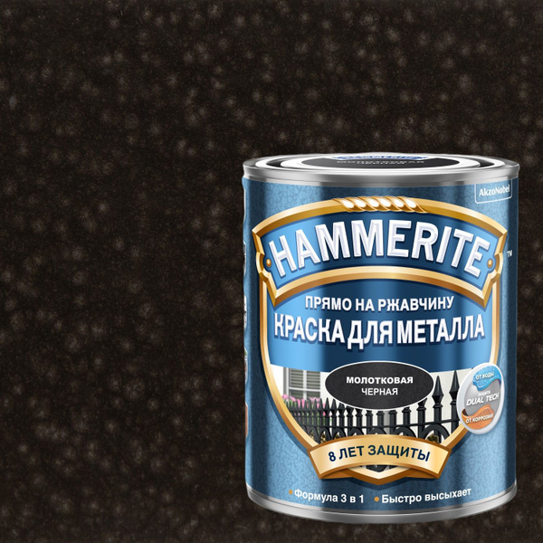 Грунт-эмаль HAMMERITE Краска для металла 3 в 1 прямо на ржавчину с ...
