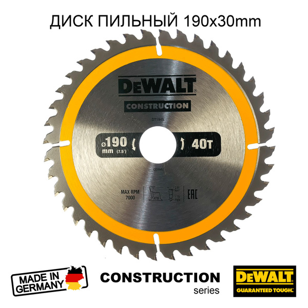 Диск пильный DeWalt 190x1.2x30 - купить по низким ценам в интернет ...