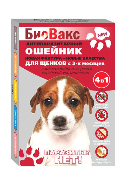 Ошейник от блох и клещей БиоВакс "Паразиты? Нет!" для щенков 40 см ...