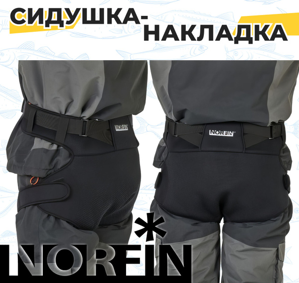 Сидушка-накладка "NORFIN" рыболовная BOAT SEAT - купить с доставкой по выгодным ценам в интернет ...