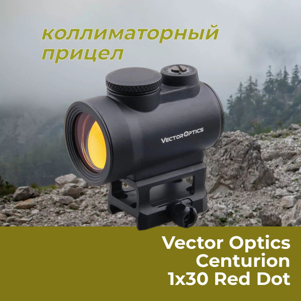 Характеристики Коллиматорный прицел Vector Optics Centurion 1x30 Red Dot SCRD-34 подробное ...