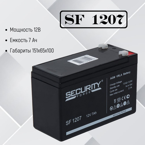 Батарея для ИБП Резервный (Back UPS) Security Force купить по выгодной ...