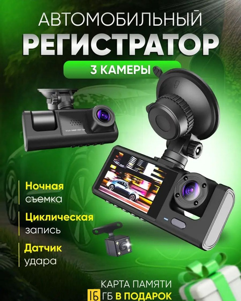 Видеорегистратор автомобильные - купить в интернет-магазине по низким ...