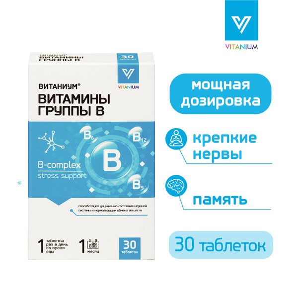 ВИТАНИУМ Витамины группы В. Поддержка нервной системы и сердца ...
