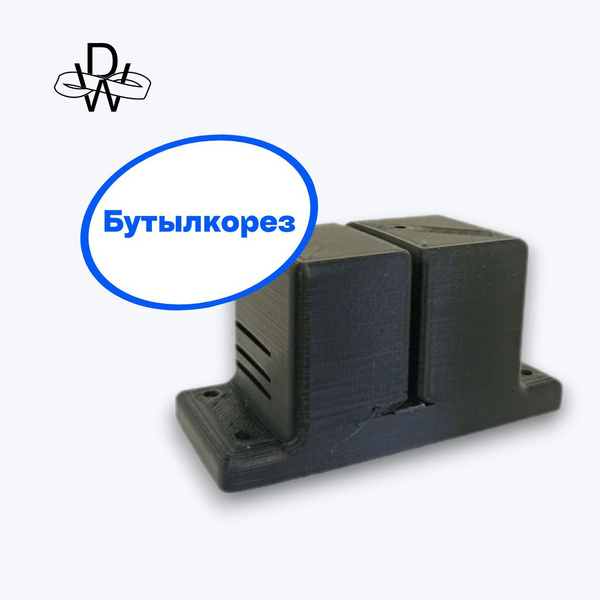 Бутылкорез для пластиковых бутылок купить на OZON по низкой цене ...
