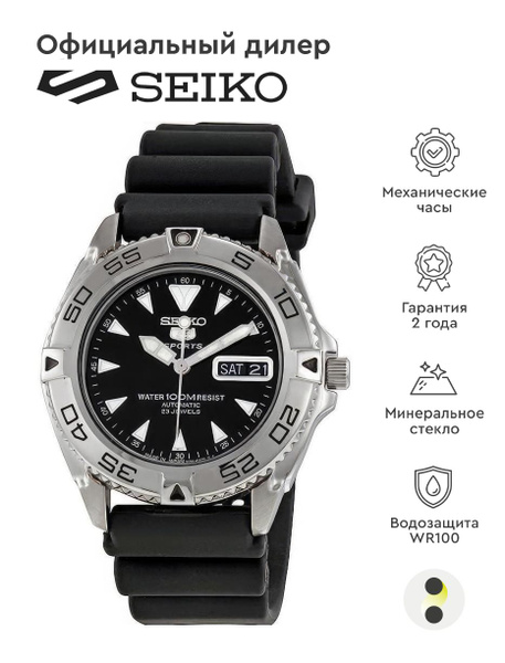 Мужские наручные часы Seiko Seiko 5 Sports SNZB33J2 - купить с ...