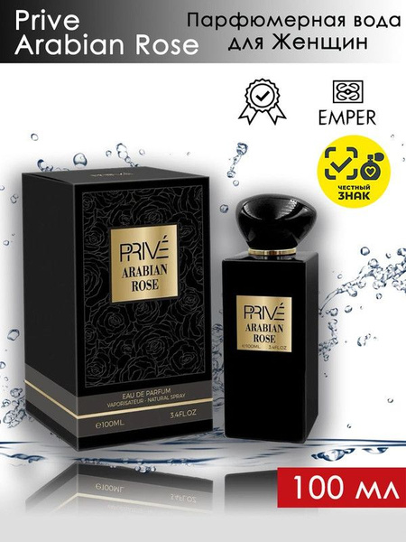 Emper EMPER ARABIAN ROSE / Эмпер Арабская Роза Туалетная вода 10 мл ...