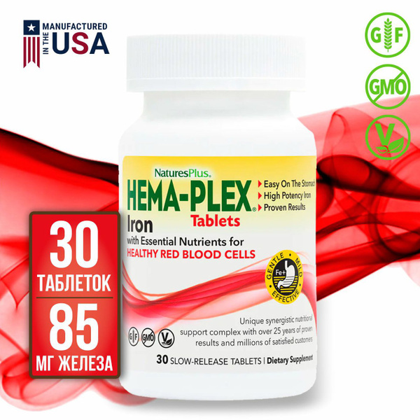 Железо NaturesPlus Hema-Plex Iron, 30 таблеток купить на OZON по низкой ...