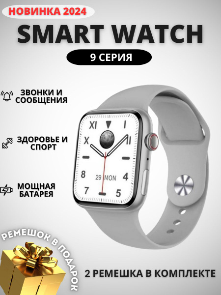 Купить смарт-часы Смарт часы SW 8 серия 45 мм, экран 1.9" - купить по ...