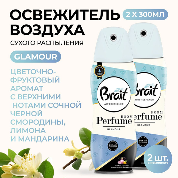 Освежитель воздуха для туалета сухое распыление BRAIT "Glamour" 2шт по 300мл купить на OZON по ...