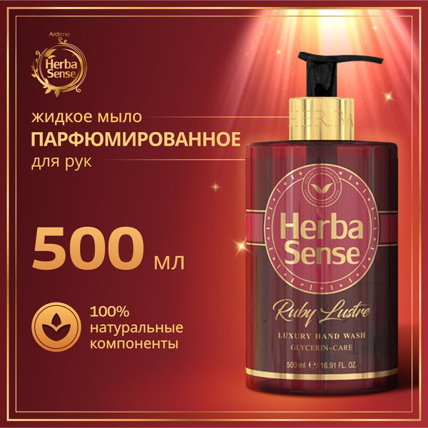 ARDENE HERBASENSE Жидкое мыло 500 мл - купить с доставкой по выгодным ценам в интернет-магазине ...