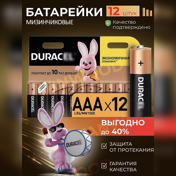 Батарейки мизинчиковые AAA 12 шт - купить с доставкой по выгодным ценам ...