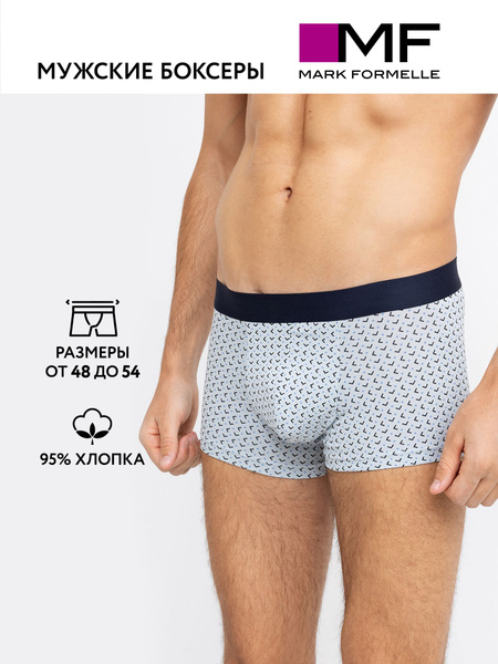 Трусы Мужской Mark Formelle боксеры Хлопок серый, размер 54 Средняя Беларусь Повседневный ...