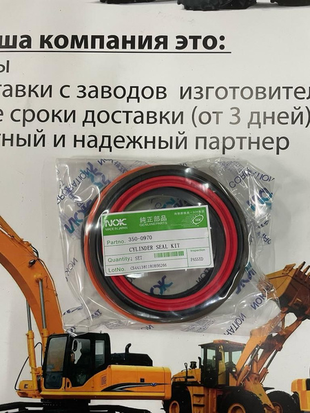 Ремкоплект гидроцилиндра рукояти 350-0970 - NOK арт. 350-0970 - купить ...