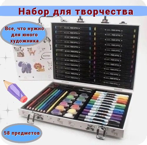Подарочный набор юного художника/Большой набор для рисования и ...